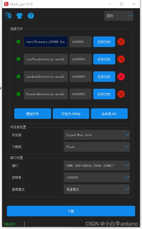 齐护k210系列教程 二十八 人脸识别 k210 人脸识别python代码讲解 csdn博客