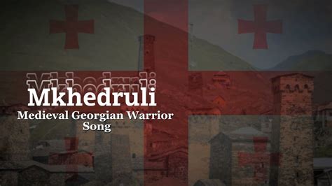 Mkhedruli მხედრული Medieval Georgian Warrior Song Youtube
