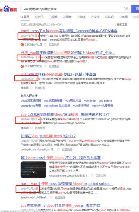 Vue项目使用deep语法报错并且无法启动项目最佳最完美解决方案vue中的样式引入deep为什么报错 Csdn博客