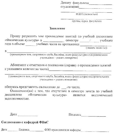 Заявление студента