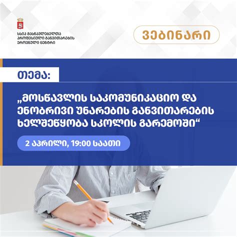 📍 მასწავლებელთა პროფესიული მასწავლებლის სახლი Facebook