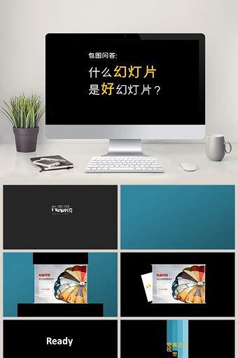 问答ppt大全 正版问答ppt模板下载 包图网