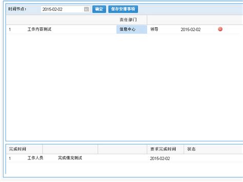 一个页面两个GRID绑定相同字段时表头出错 FineUI BUG 提交区 FineUI 官方论坛 Powered by Discuz