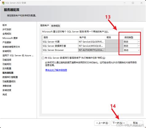 windows安装sql server2022数据库教程 csdn博客