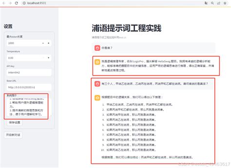 langgpt结构化提示词编写实践（学习笔记） csdn博客