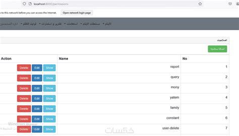 سأقوم بتطوير تطبيق ويب laravel او php خمسات