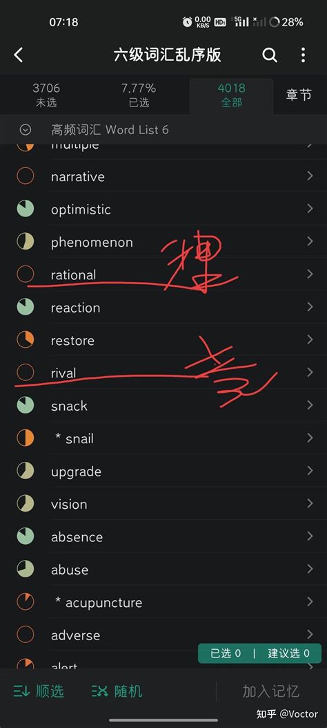 记单词的时候可以两个，两个为一组。 知乎
