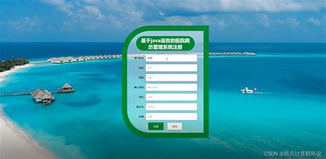 计算机毕设ssm基于java语言的医院病历管理系统0519l9源码数据库lw病例管理数据库有哪些 Csdn博客