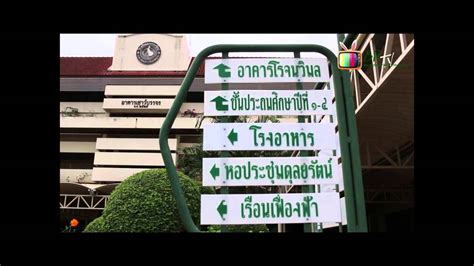 แนะนำโรงเรียนบรรจงรัตน์ Youtube
