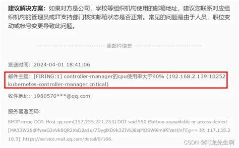 【prometheus】k8s集群部署alertmanager实现邮件和钉钉告警 alertmanager 推送消息给钉钉 csdn博客
