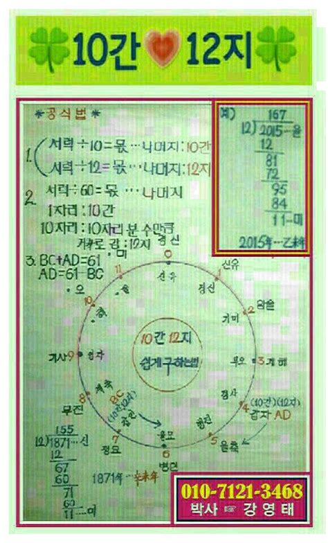 701 10간 12지 계산하는 방법 네이버 블로그