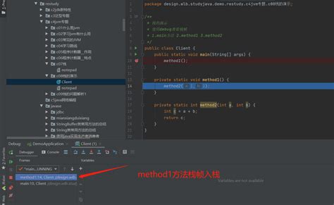 8 jvm内存结构部分——栈的演示 jvm方法调用栈帧动态图 csdn博客