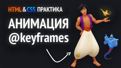 Html And Css практика Css анимация Keyframes Youtube