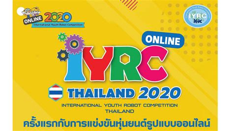 หน้าแรก Se Ed Stem Education