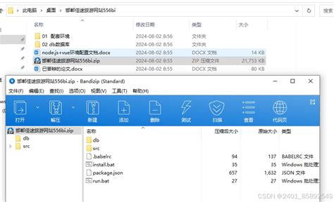 基于nodejsvue邯郸佳途旅游网站 程序论文开题 计算机毕业设计 Csdn博客