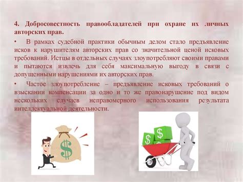 Авторское право - презентация онлайн