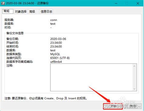 Navicat自动备份和还原mysql数据库navicat备份mysql Csdn博客