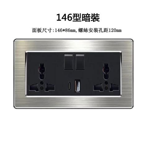 146型typec智能充電插座 86型usb插座台灣專用 多功能三孔電制 國際通用規格灰色萬用插座 電燈開關切鋁拉絲面板 蝦皮購物