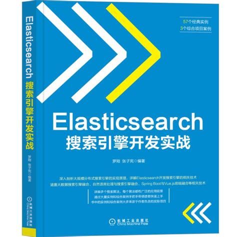 Elasticsearch