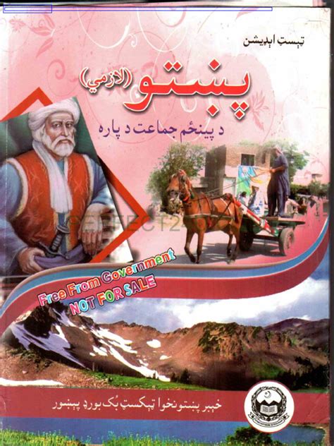 Pashto Class 5 Pdf