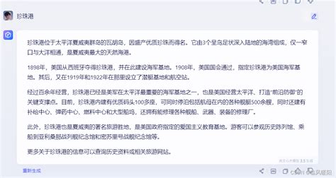 体验百度文心一言ai大模型生成好莱坞夫妇本·阿弗莱克、詹妮弗·洛佩兹和电影《珍珠港》简介珍珠岛ai Csdn博客