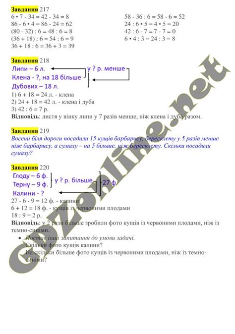 ГДЗ Математика 3 клас Лишенко 1 і 2 частина