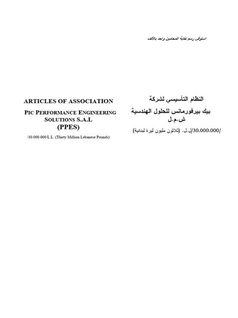 Ppes Article Of Association Pdf Ppes Article Of Association Pdf