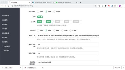 Express Ffmpeg 云转码切片平台linux Windows通用版本 Nodejs开发