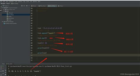 Python列表操作详解 Csdn博客