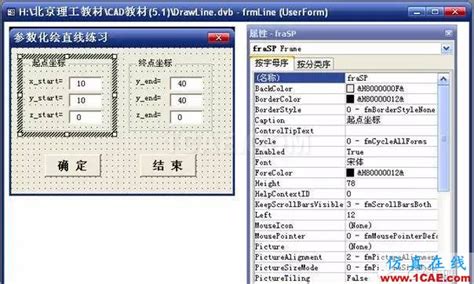 Autocad Vba二次开发autocad培训、autocad培训课程、autocad图纸设计、autocad在线视频、autocad技术