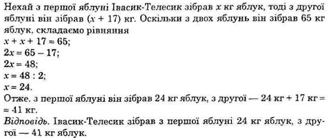 Вправа 768 гдз математика 5 клас Мерзляк Полонський Якір НУШ 2022