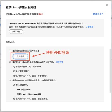 公有云上openEuler镜像 使用指南 Installation 安装部署 openEuler 论坛