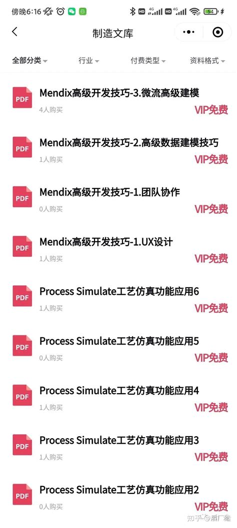 今日上新：mendix高级开发技巧、process Simulate系列课件！ 知乎