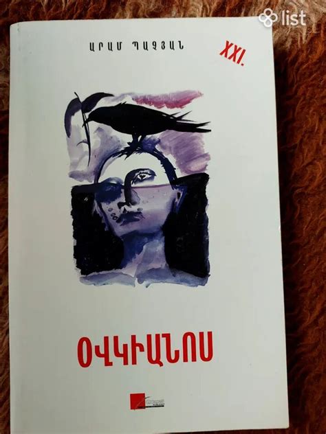 Գեղարվեստական գրքեր նոր Գրքեր և ամսագրեր List Am