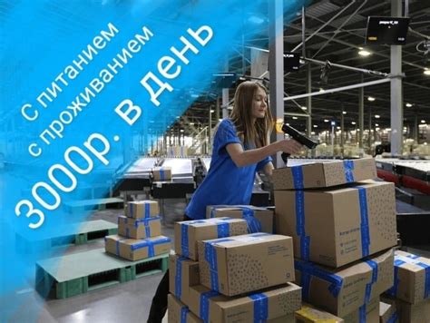Работа вахтой без опыта в теплый склад "Озон" в МО г. Пушкино. Для ...