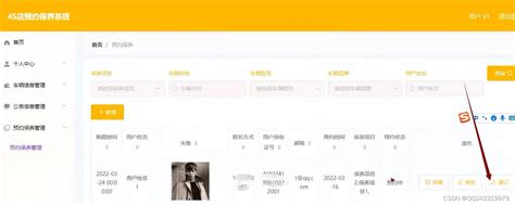 【计算机毕业】springbootvuejava汽车机动车4s店预约保养系统4s店保养预约系统 Csdn博客