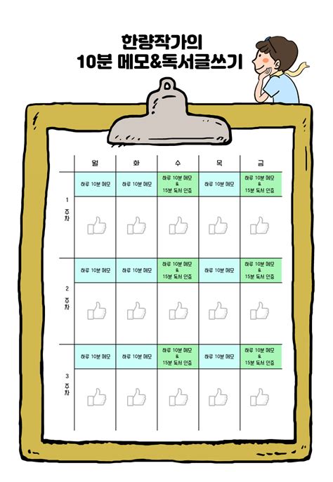 Class101 현직작가의 진짜 글쓰기가 만만해지는 10분 초등완성 메모 글쓰기