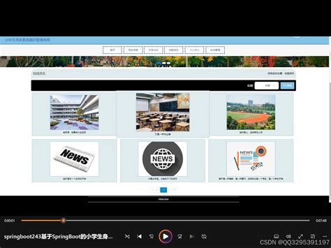 基于springbootvue的小学生身体素质测评管理系统含万字文档和ppt源码lw部署文档讲解等 Csdn博客