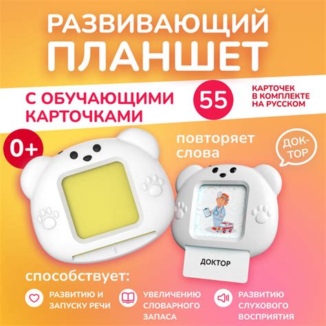Развивающая детская игрушка планшет повторяющая слова и звуки животных ...