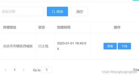 尚医通 医院详情 科室接口 显示科室前端整合（二十四） 医院详情接口的show css样式获取 csdn博客