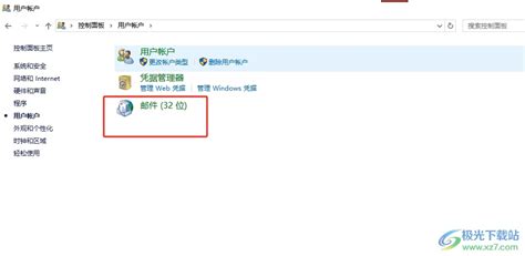 Outlook如何删除配置文件? Outlook删除配置文件的方法 极光下载站 Outlook如何删除配置文件? Outlook删除配置文件的方法 极光下载站