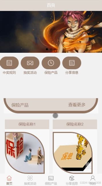 Javavue计算机毕设抽奖营销系统【源码开题论文程序】 Csdn博客 Javavue计算机毕设抽奖营销系统【源码开题论文程序】 Csdn博客