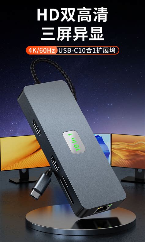 跨境typec扩展坞4k60hz双高清mst异显多屏投屏笔记本10合一拓展坞 阿里巴巴