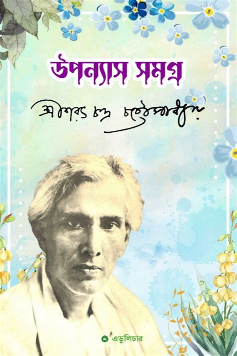 অমনিবাস এডুলিচার