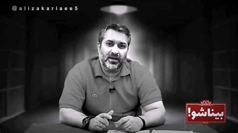 اعدام های سال ۶۷ قسمت دوم علی زکریایی