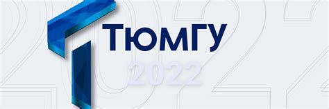 Тюменский государственный университет | ТюмГУ | ВКонтакте