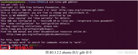 嵌入式gdb调试搭建与使用 Csdn博客 嵌入式gdb调试搭建与使用 Csdn博客