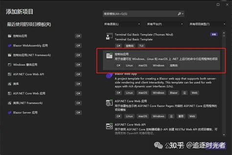 使用terminal gui构建功能强大的控制台应用 知乎