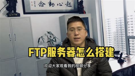 ftp服务器怎么设置用户名和密码？网站服务器有哪些权限？ 科技 信息技术 好看视频
