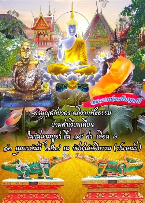 ศูนย์ข้อมูลสารสนเทศคณะสงฆ์ภาค ๑๔